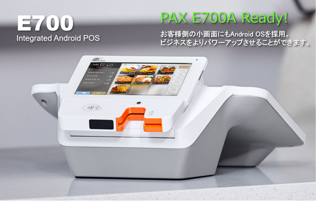 Android搭載スマートPOS PAX E700 | PAYサービス株式会社